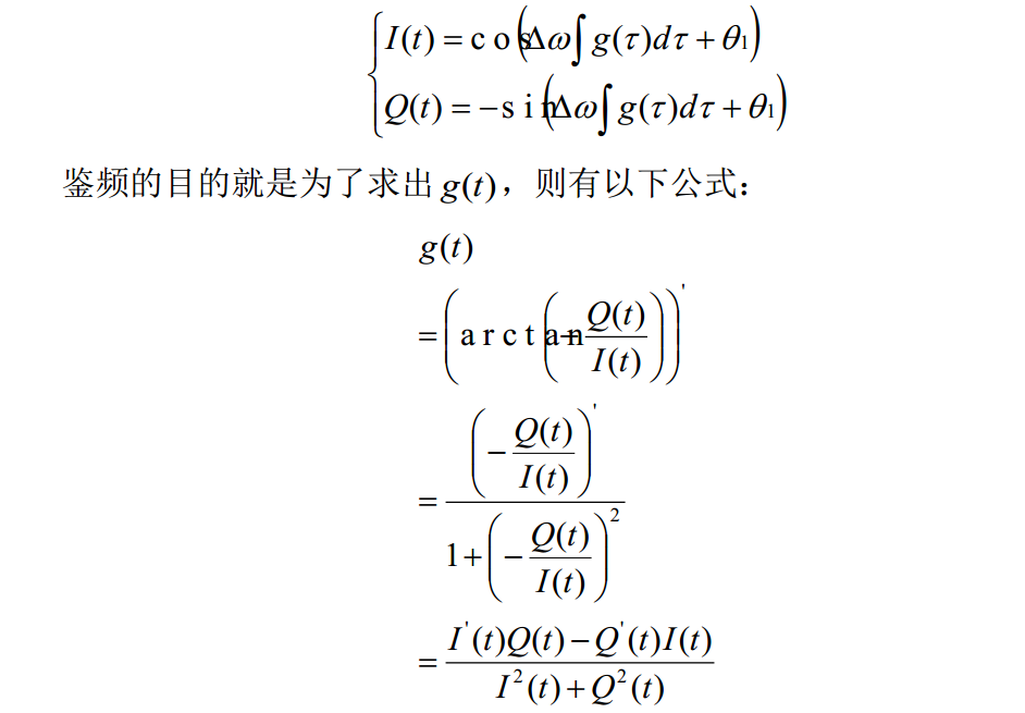 FM调制与解调 | bonewp blog